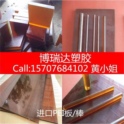 进口琥珀色PEI棒黑板UL