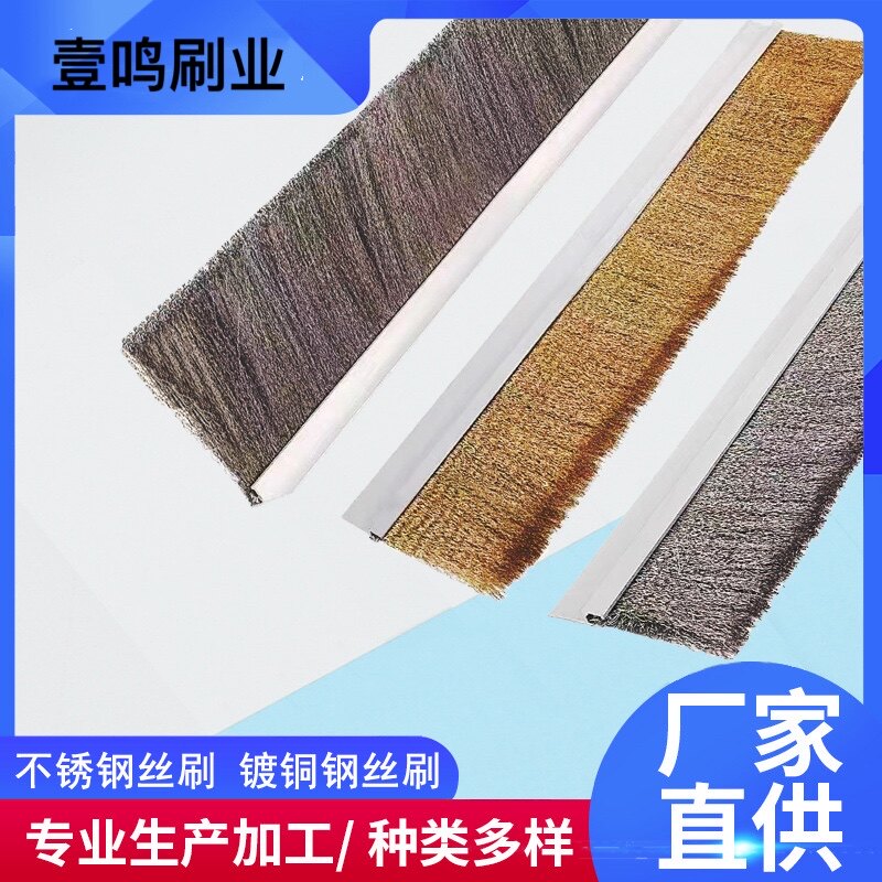 镀铜不锈钢丝条刷导电黄铜丝排刷机械清理抛光硬毛刷