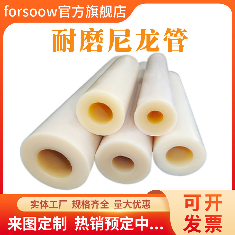 MC尼龙管空心尼龙棒空心圆柱大直径耐磨PA66尼龙轴套管衬套可加工