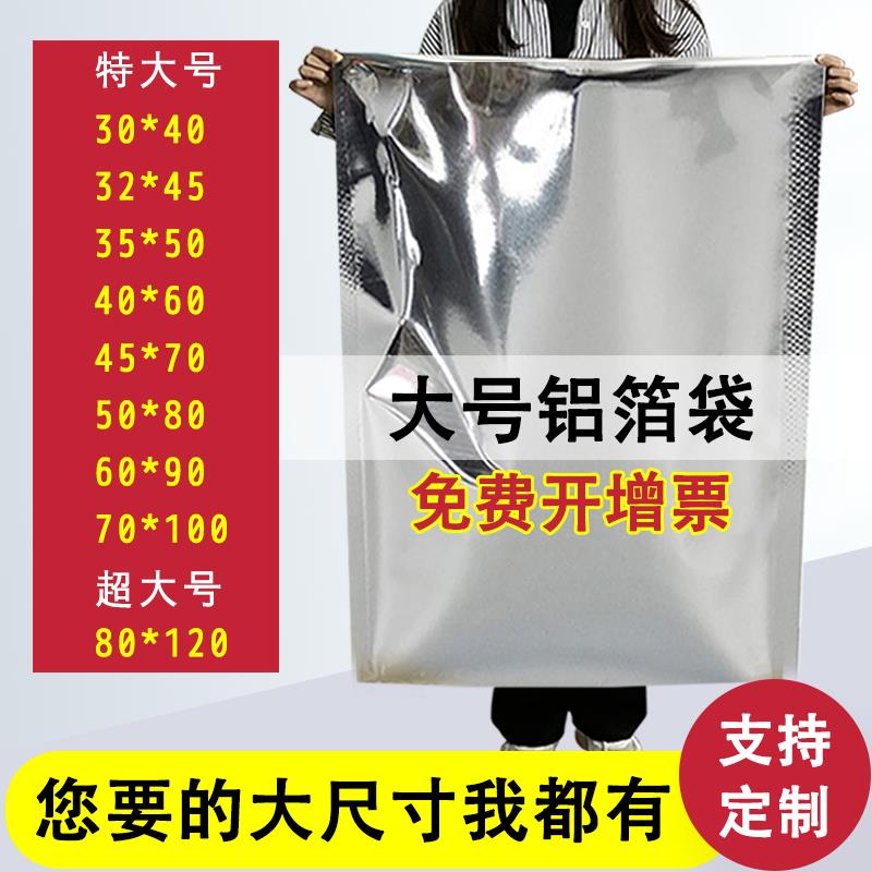 大号茶叶铝箔袋锡纸铝膜密封防潮自封包装袋加厚大米袋子聚酯薄膜