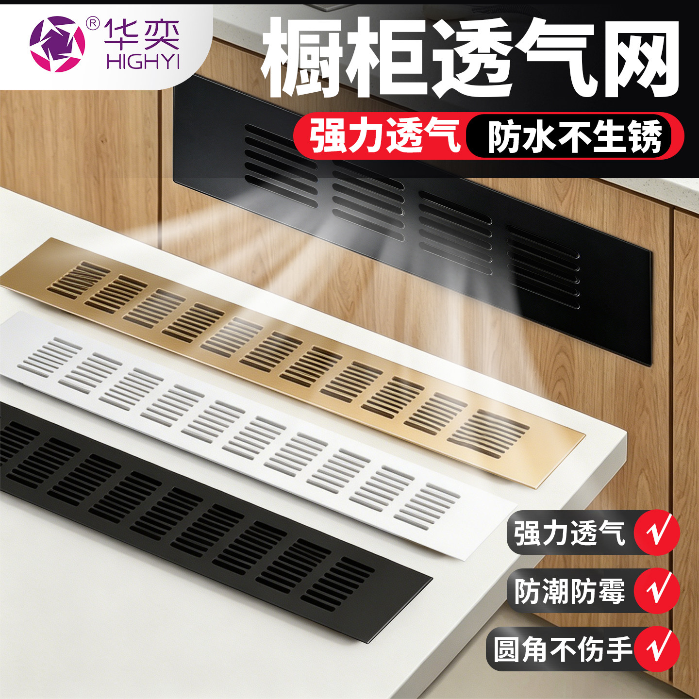 橱柜铝合金透气网燃气灶衣鞋柜装饰盖通风散热网格百叶透气孔格栅