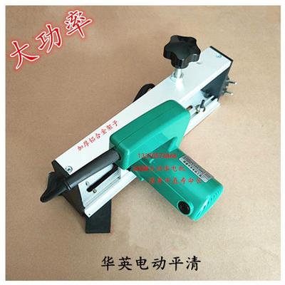 大功率塑钢门窗V型清角机华英电动平清角缝平面焊缝清理机器工具