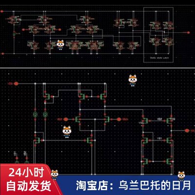 模拟ic设计 集成电路 运算放大器