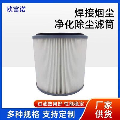 厂家直销焊接烟尘净化除尘滤筒 32120空气滤芯 380*420除尘滤筒