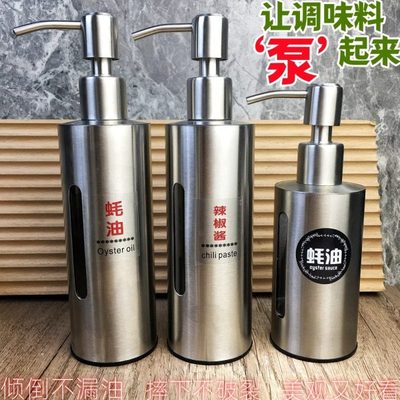 防摔油壶耗油泵瓶不锈钢按压调味瓶香油麻油辣椒油罐醋壶非玻璃瓶