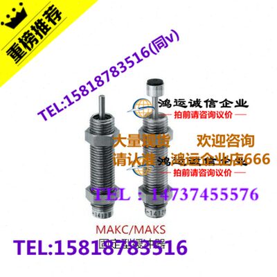 品质固定型缓冲器MAKC/MAKS0604/0805/1005/1008/1210/A/B/L/M/H
