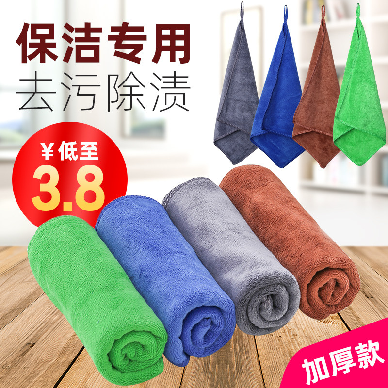 保洁专用毛巾抹布加厚吸水不掉毛擦玻璃擦桌子厨房家政家务清洁布