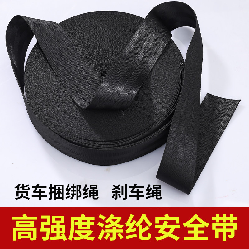 货车捆绑带加厚耐磨煞车绳安全带扁带车用捆绑绳集装箱船用捆绑带