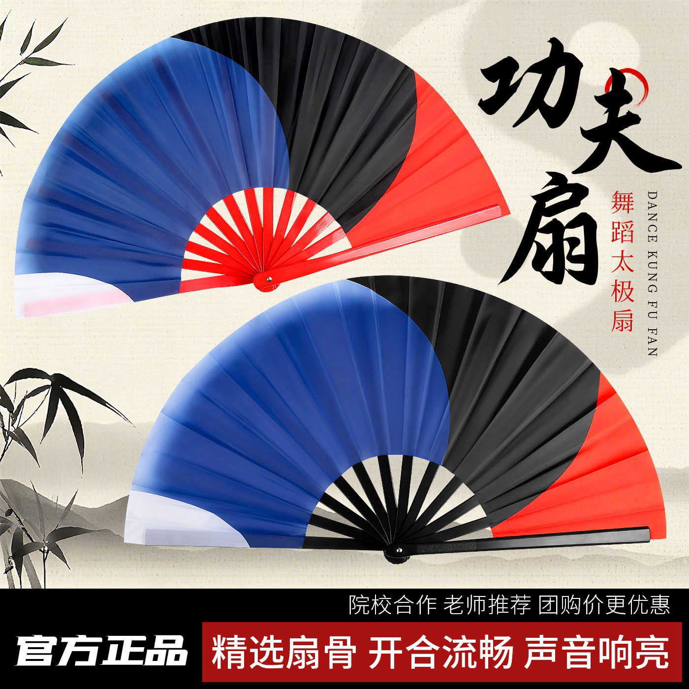 太极扇双面响扇竹骨一尺二休闲广场舞晨练塑骨三色中国风功夫扇子