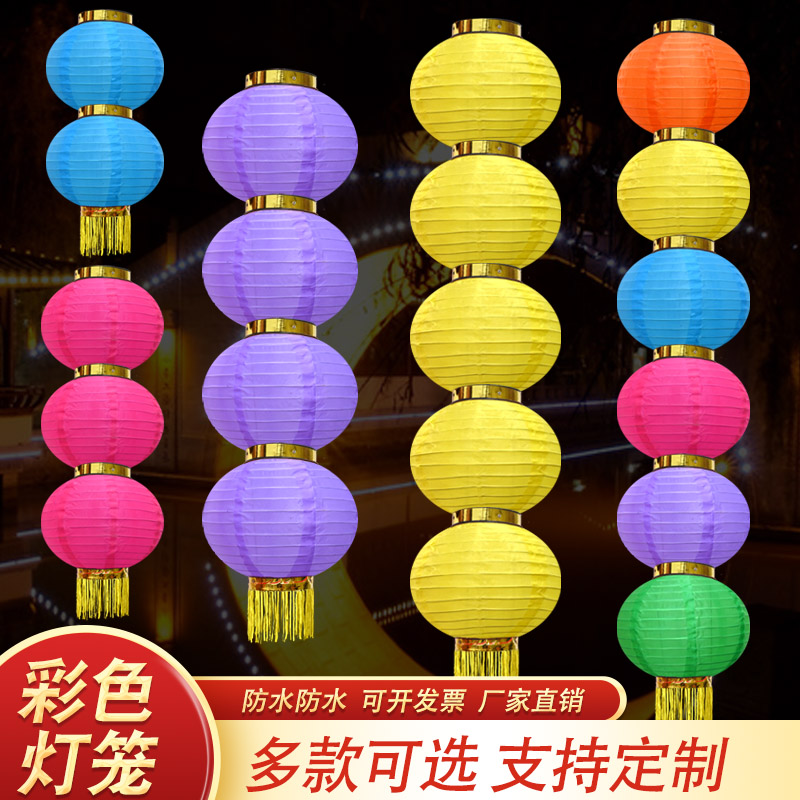 红灯笼挂饰中秋户外防水彩色连串灯笼定制灯笼墙街道景区圆灯笼串