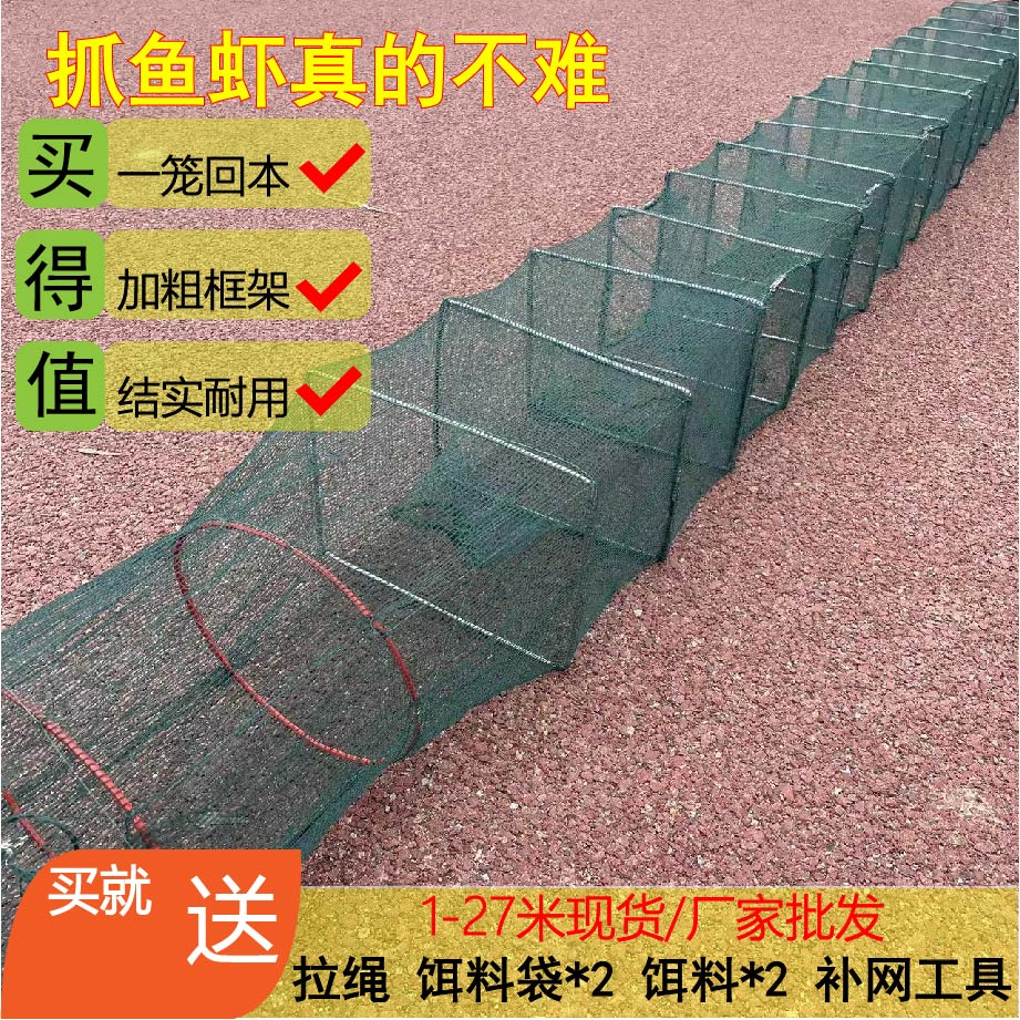 虾笼捕虾网鱼笼子龙虾网笼泥鳅网笼渔网大小号折叠鳝鱼网笼加厚