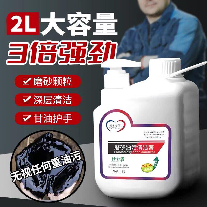 2升正品磨砂工业重油污汽修摩擦粒子洗手液去油去污洗手粉沙砂膏