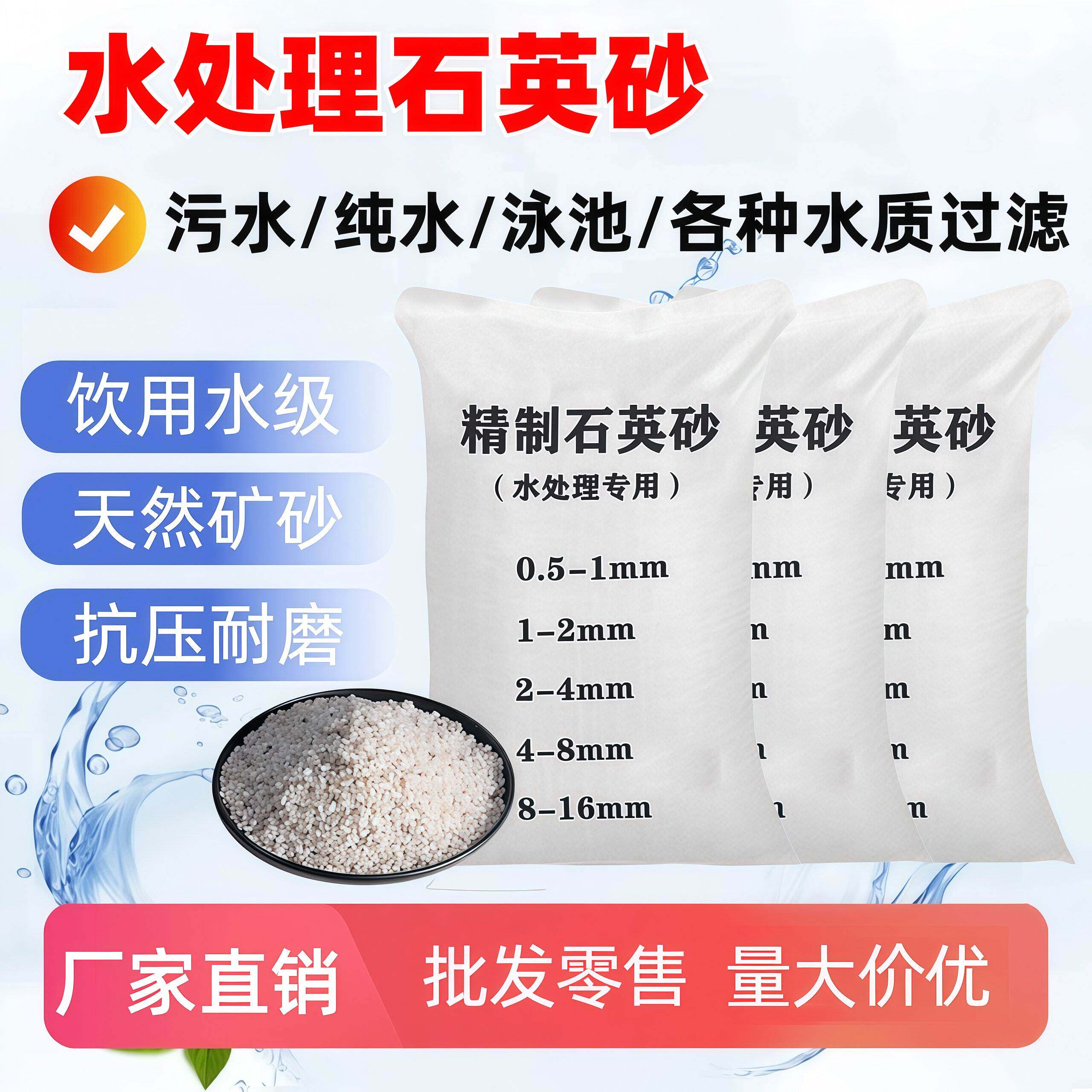 水处理石英砂泳池砂缸浴缸地下水井污水天然过滤颗粒杂质净水滤料