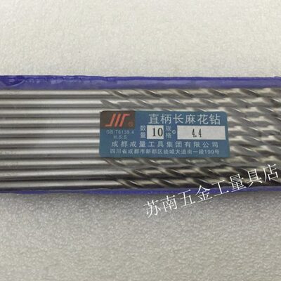 1 2.6.14.14量14.14 7 14.14 14麻花钻5 成.14加长钻0.4.直柄 3