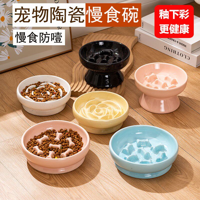 宠物狗狗慢食碗防噎缓食陶瓷狗碗狗食盆防打翻高脚猫碗猫咪食盆