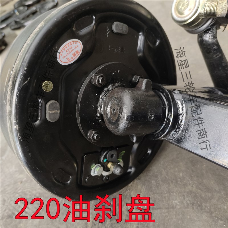 电动三轮车改装载重四轮车转向桥油刹车设备搬运仓储物流餐车前桥