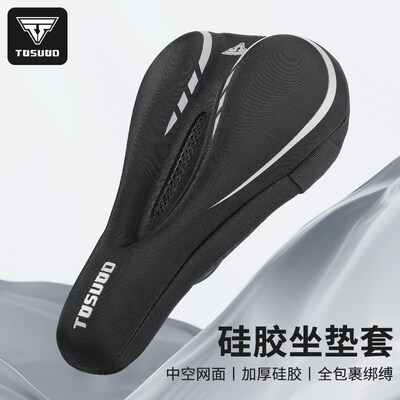 塔斯队长自行车h坐垫套超软座套山地车加厚车座子硅胶座垫单车配