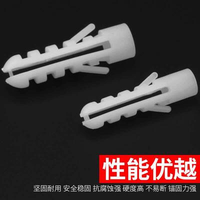 塑料膨胀管6/8/10/12mm胶粒膨胀螺丝胶塞胀塞螺栓涨塞自攻螺丝