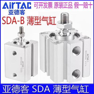亚德客SDA12X50B 16X20X25 32X40X15/63X80X75X30X45X100薄型气缸