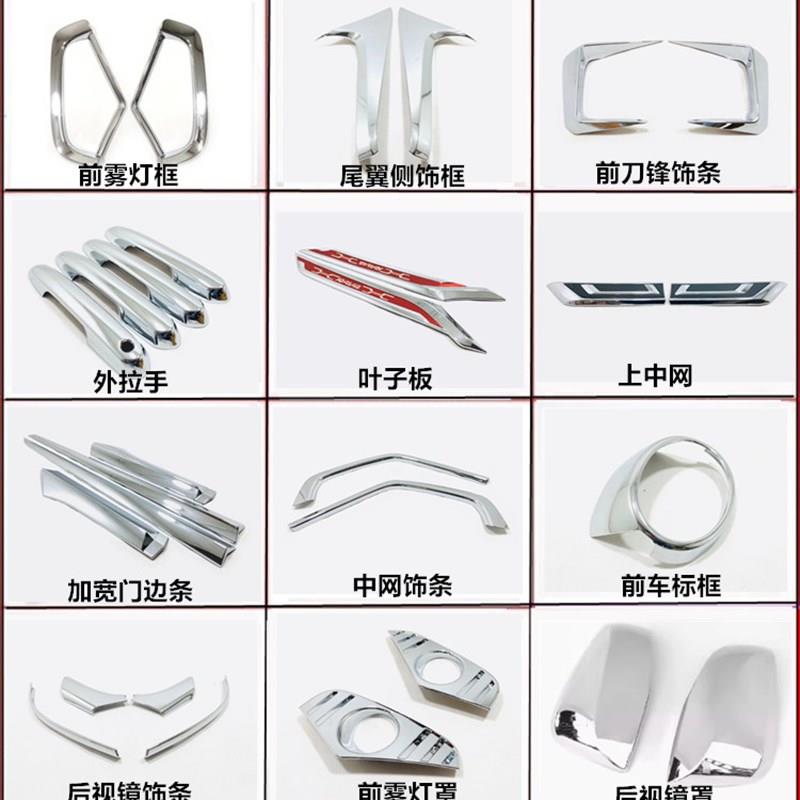 适用20-22款荣放电镀外饰件威兰达装饰RAV4P改装升级防护亮银套件