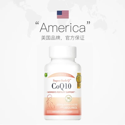 信心康乐辅酶q10还原型孕宝备q10