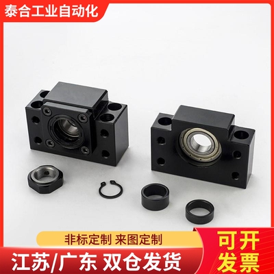 替米斯米滚珠丝杆支撑座C-BSW C-BUN6 8 10 12 15 172025-SET丝杠