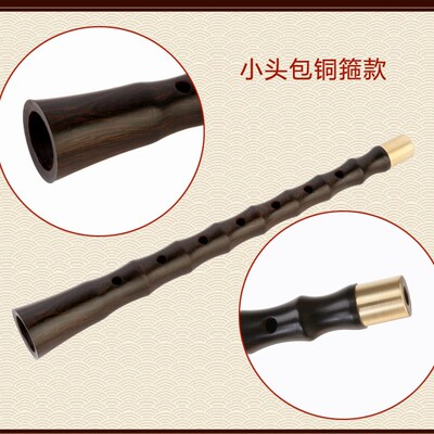 民间唢呐杆不定调贵剧唢呐杆乌木唢呐杆28.2/29.8/31厘米唢呐杆