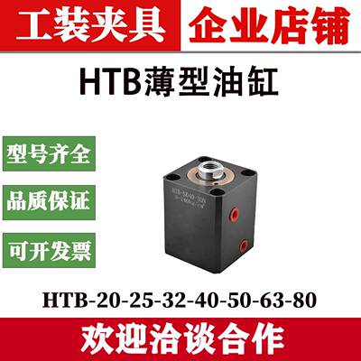 CHTB好手HTB-SD25/32/40/50/63*20N薄型油缸LA/LAM/SDMA/SDMB油缸