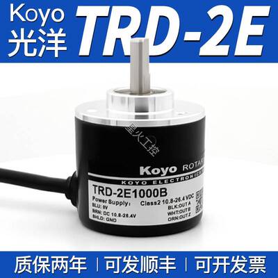 Koyo光洋旋转编码器TRD-2E1000B 2E360A 2E2000B 2E600B TRD-2E