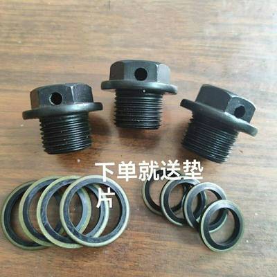 旋耕机齿轮箱变速箱排气螺丝带孔,油堵 10/12/14 16 18 20/22油堵