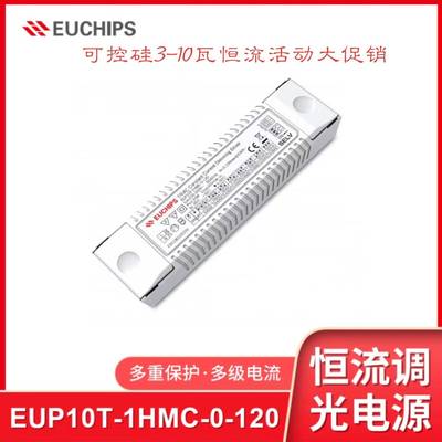 EUCHIPS欧切斯半导体控制整流器恒流筒灯射灯调光电源驱动/LED调