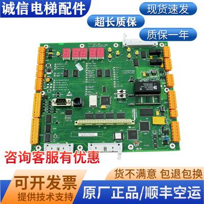 通力电梯主板CPU40 KM773380G04 LCECPU40全新原厂热卖品质保障