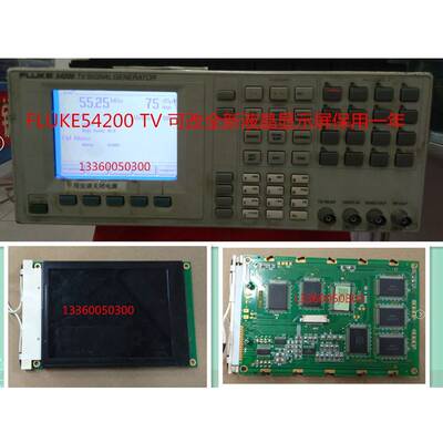 现电视信号发生器显示屏FLUKE54200M01保用一年