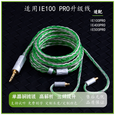 适用IE100/500/400pro升级线定制