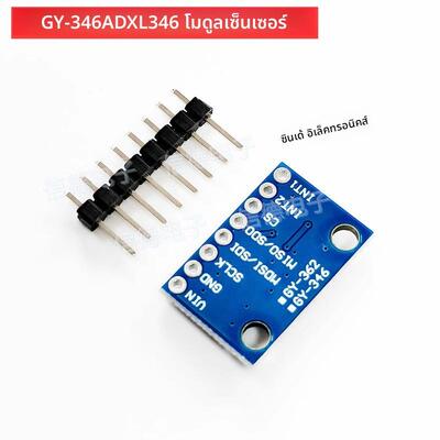 GY-ADXL346 ADXL362三轴加速度传感器模块 I2C/SPI接口/倾斜感应