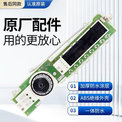 适用于惠而浦洗衣机XQG100-ZD24108BW/BS/BC显示主板程控器电脑板