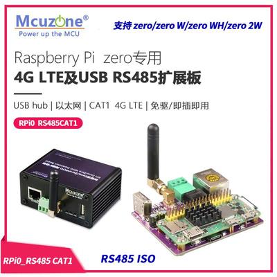 RPi0_RS485CAT1树莓派zero2 W专用4G CAT1 LTE 免驱RS485电源隔离