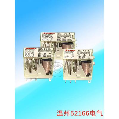 浙江申乐RFT1C0024 730L中间继电器RFT2CO024L 8脚DC24V 可开普票