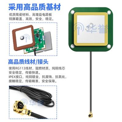 GPS北斗GLONASS高精度导航定位RTK天线 GNSS定位内置陶瓷天线定制