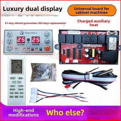 空调柜通用电脑板液晶柜空调通用主板Yx-Jk203Kh-D线路板