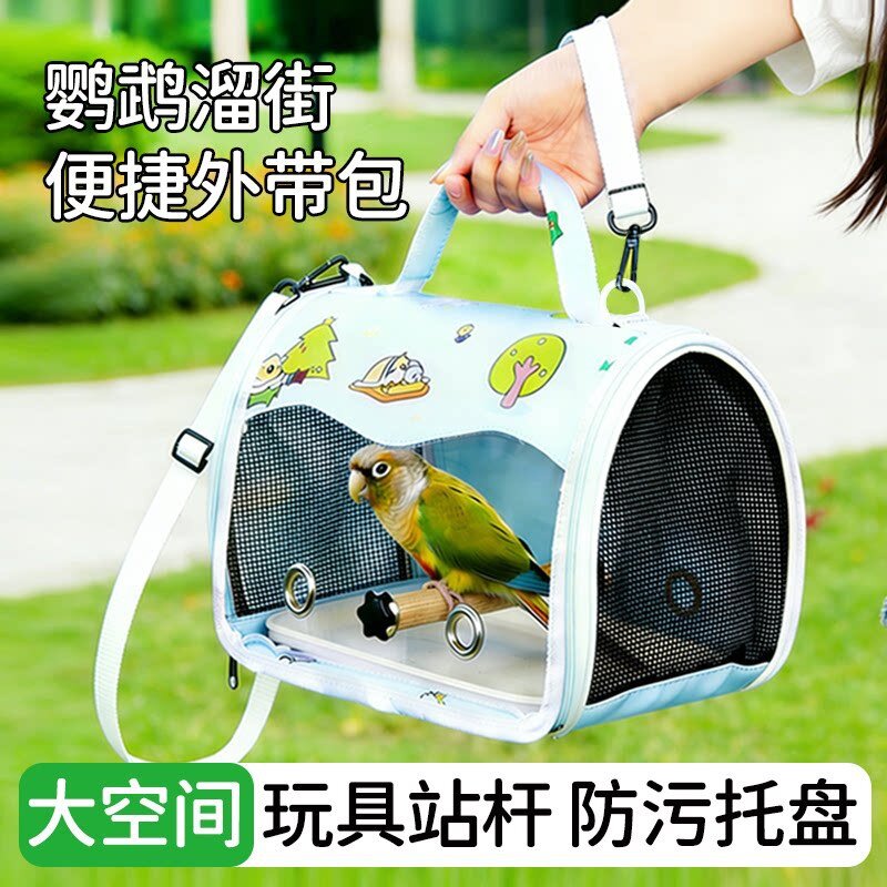 鹦鹉外出包全景笼观赏包便携鸟窝虎皮玄凤牡丹外出可视包跨境