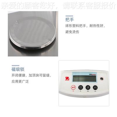 豪斯PX124ZH电子密天EX124ZH平万分之一P224精ZXH 电子分析奥天平