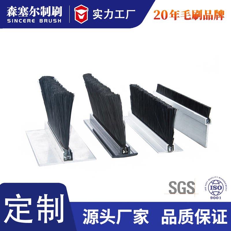 铝合金条刷工业防尘毛刷机床机柜门底密封刷除尘挡水HF型条刷定制