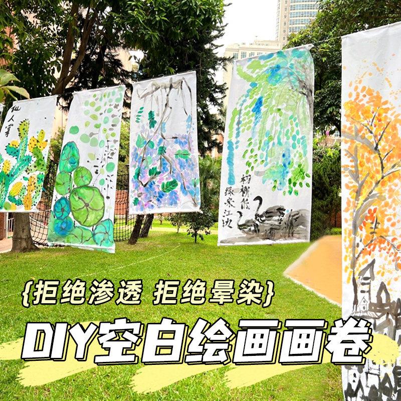 儿童涂鸦画布空白画布挂布幼儿园百米画卷长卷画彩绘绘画白色画布