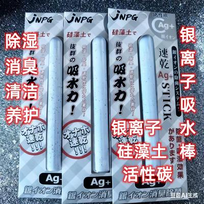 日本JNPG名器专用银离子