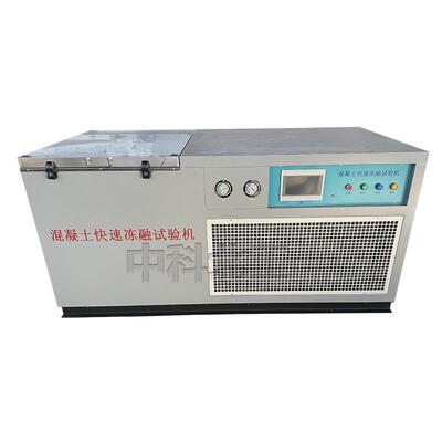 混凝土快TDR—1速冻融试验箱KDR-V3/V9/V湿循5环试验设备干砼冻融