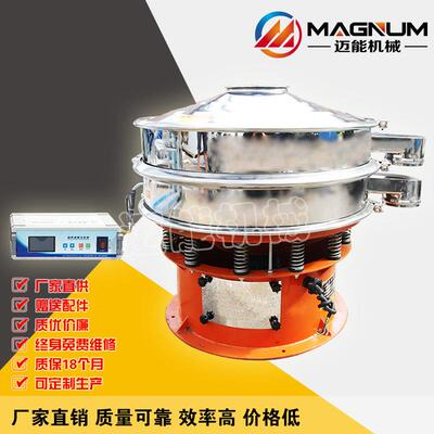 铬粉震动筛 超声波震动 筛 波铬MNC-粉声振动筛 效率高超厂家直供