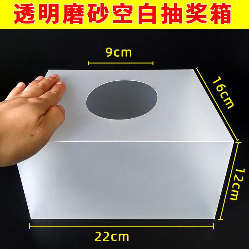 抽奖箱摸奖箱意见箱信件箱打奖箱创意抽奖道具婚庆结婚公司投票盒