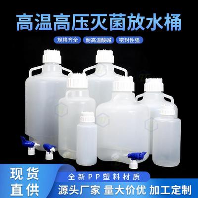 PP水桶5L/102塑料放龙头