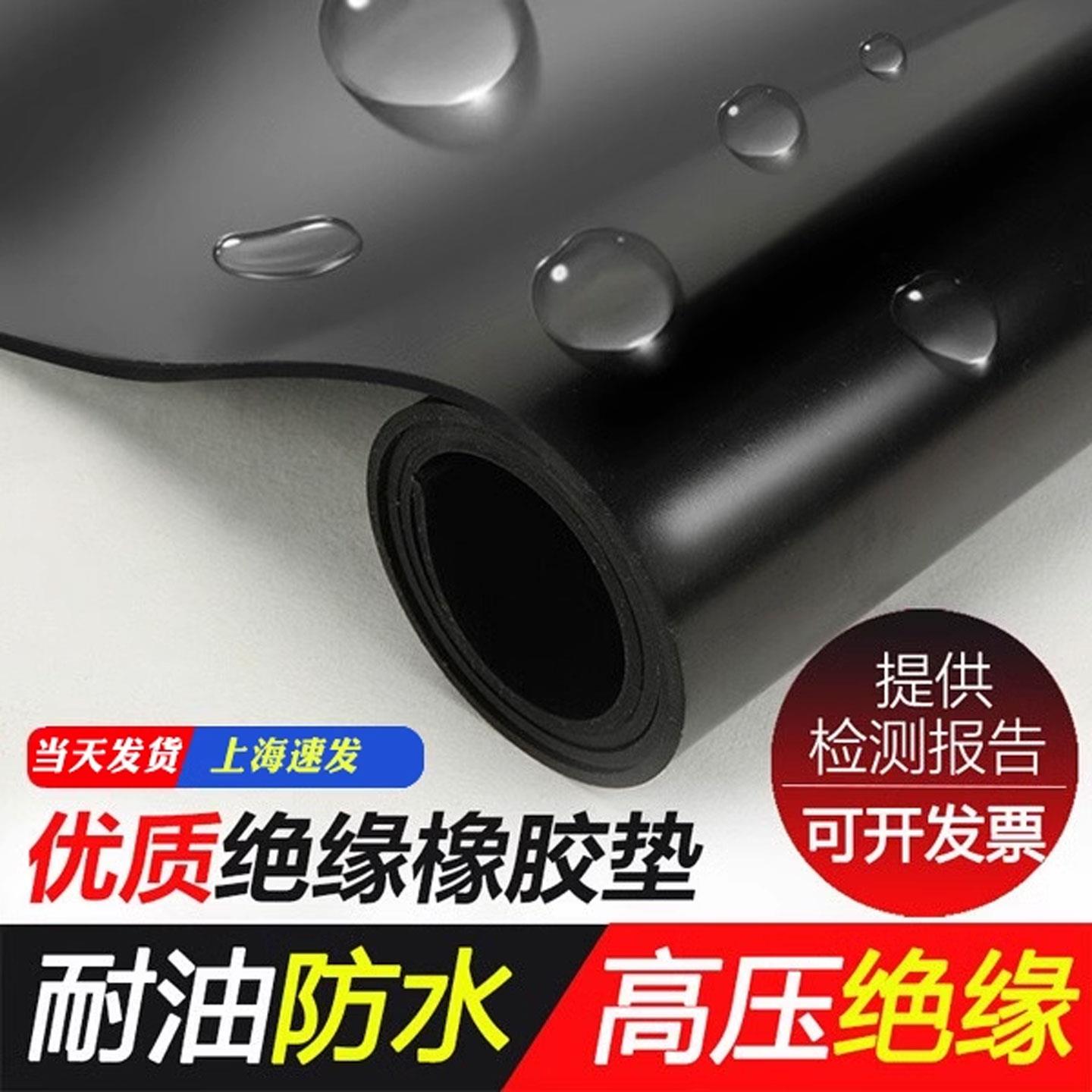 工业用耐油高弹橡胶垫 丁腈绝缘胶垫 三元乙丙减震橡胶板 黑色耐